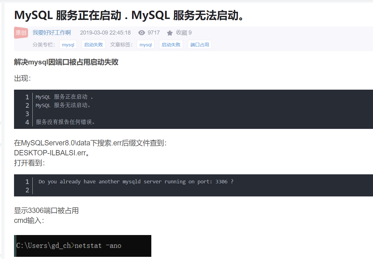 net start mysql 遇到 MySql 服务正在启动 MySql 服务无法启动 服务没有报告任何错误 解决方式_net start mysql mysql 服务正在启动 ...
