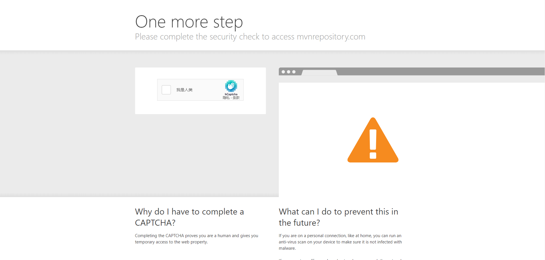 关于mvn repository的one more step人机验证问题的解决_mvnrepository验证-CSDN博客