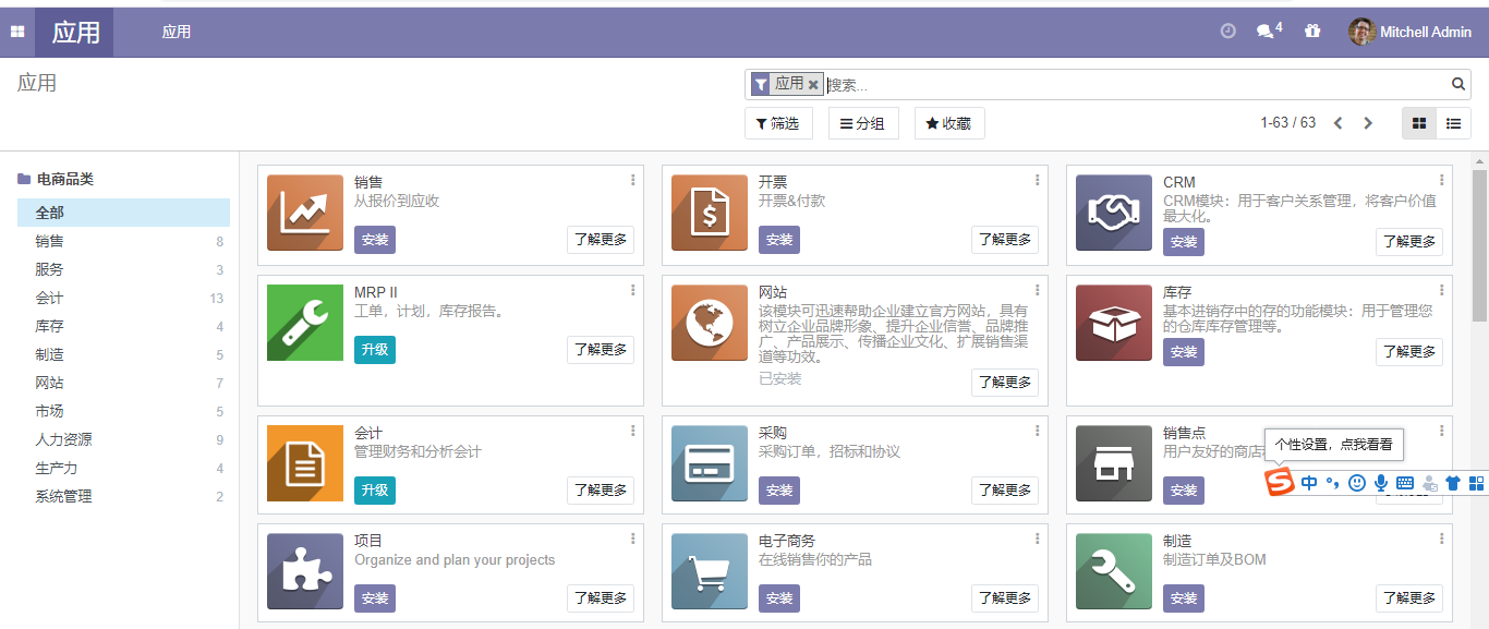 Odoo源码本地运行odoo 本地云行 Csdn博客 