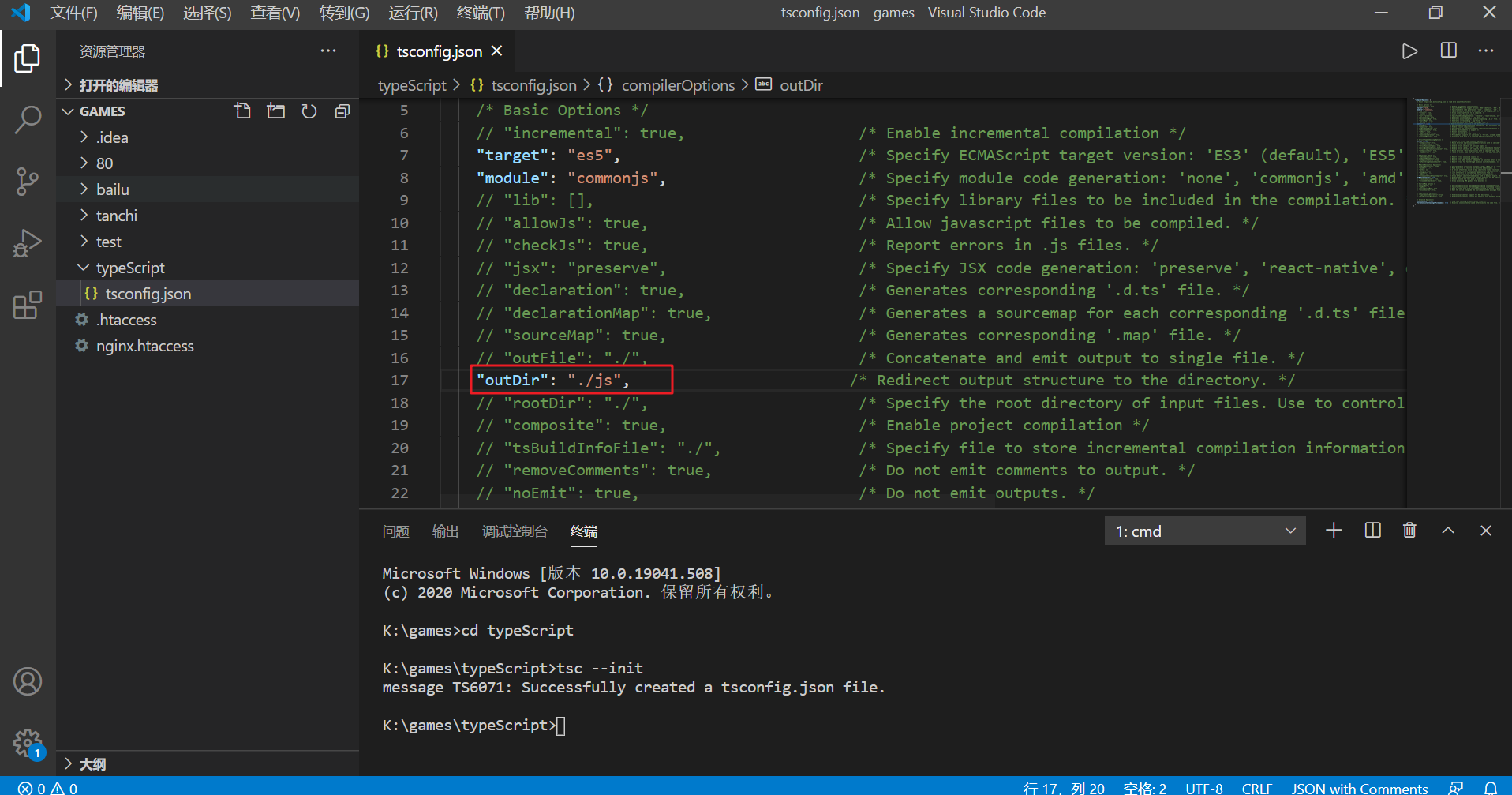 TypeScript使用vsCode自动编译成js_vscode ctrl+s 自动编译-CSDN博客