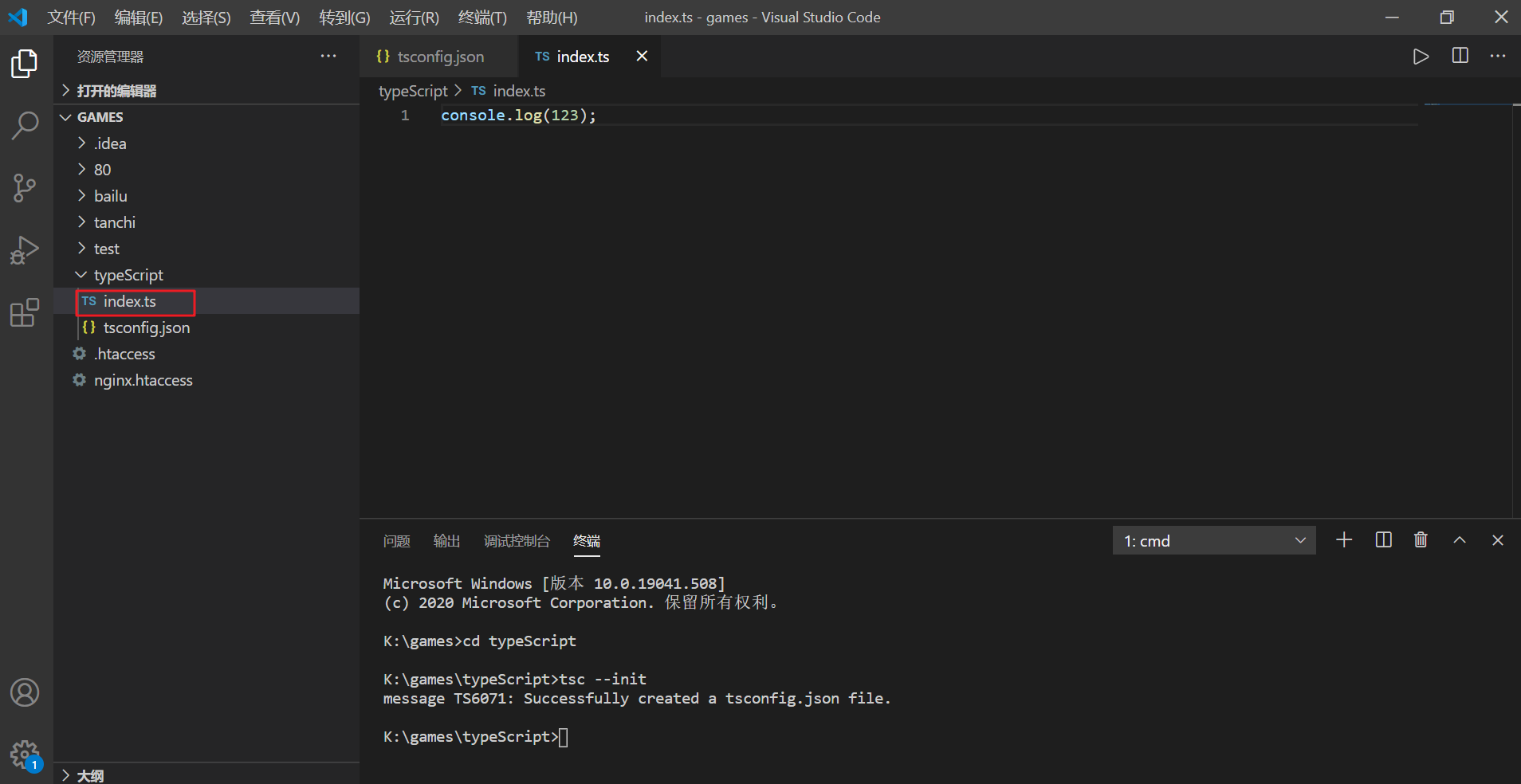TypeScript使用vsCode自动编译成js_vscode ctrl+s 自动编译-CSDN博客
