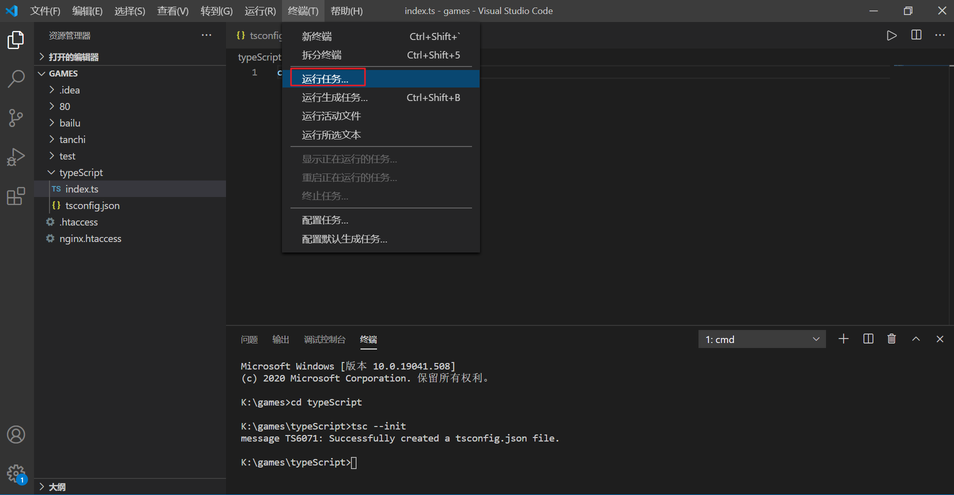 TypeScript使用vsCode自动编译成js_vscode ctrl+s 自动编译-CSDN博客