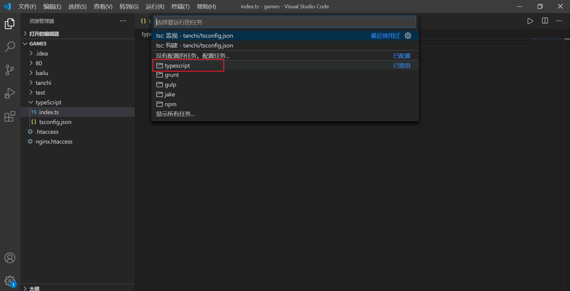 Typescript使用vscode自动编译成jsvscode Ctrls 自动编译 Csdn博客 