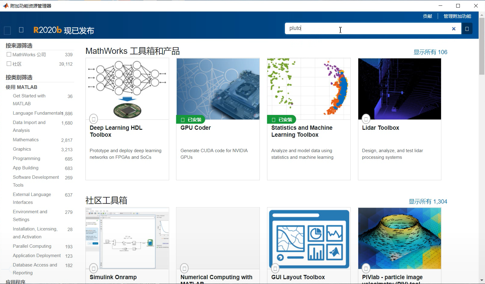 Matlab上ADALM-Pluto硬件支持包的在线安装方式_adalm pluto supportpackages for r2020b-CSDN博客
