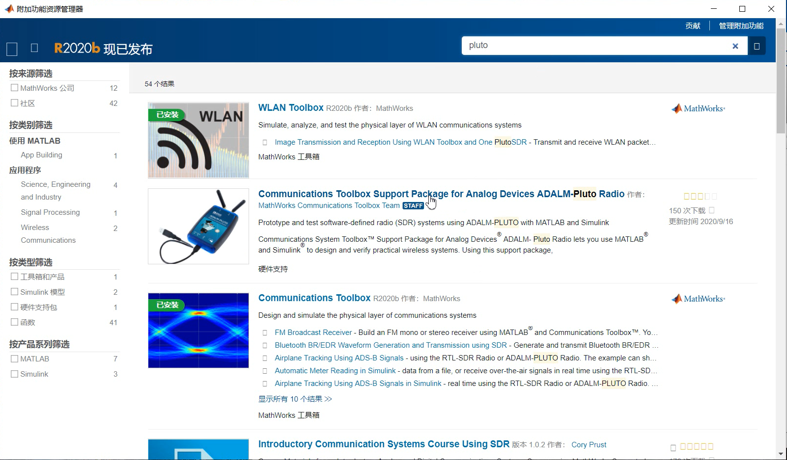 Matlab上ADALM-Pluto硬件支持包的在线安装方式_adalm pluto matlab-CSDN博客