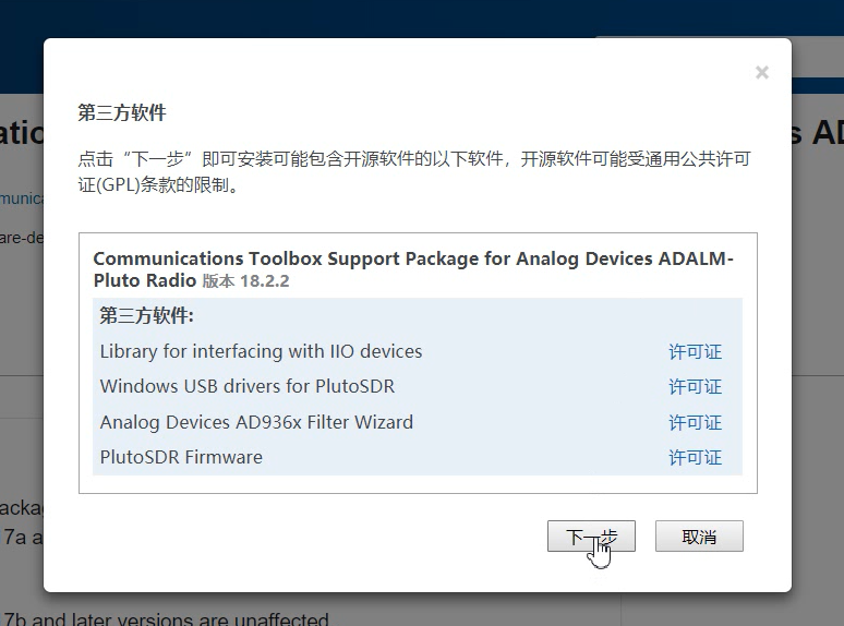 Matlab上ADALM-Pluto硬件支持包的在线安装方式_adalm pluto matlab-CSDN博客