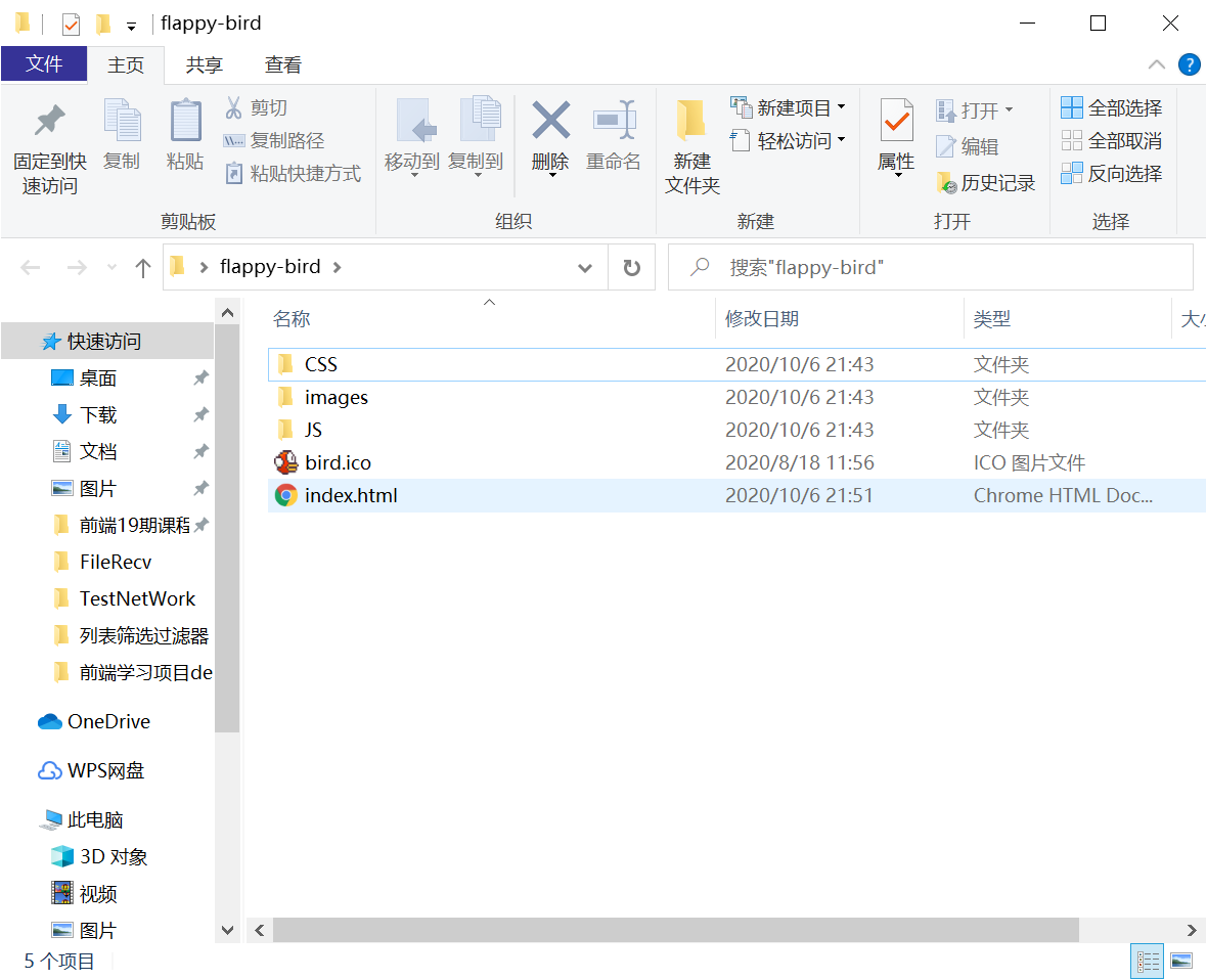 原生js实现——flappy Bird 像素小鸟 项目总结flappybird 框架应用项目实训 Csdn博客 