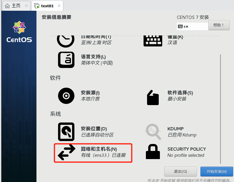 创建CentOS-7虚拟机并安装图形界面_vm centos7桌面显示图标-CSDN博客