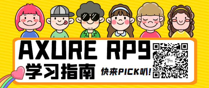 AXURE RP9——SVG图片的操作设置_什么格式的图形在axure可以改颜色-CSDN博客