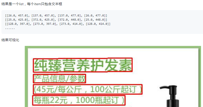 PaddleOCR数字仪表识别——4. pipeline_cannot import name 'paddleocr' from partially init-CSDN博客