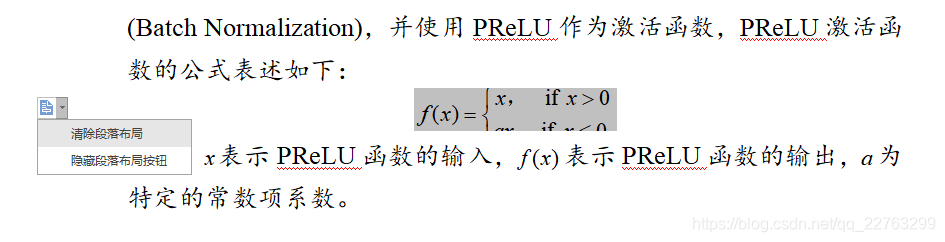 Wps中公式存在遮挡,无法正常显示的解决方法word公式里的上标被挡住了 Csdn博客