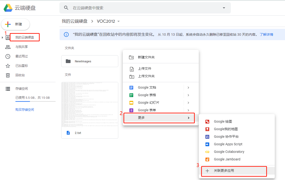 【深度学习】Colaboratory使用：Google云盘挂载及GPU使用_谷歌云服务器挂接gpu-CSDN博客