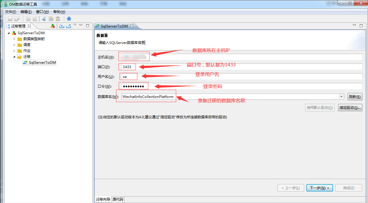 从SQL SERVER迁移数据库到达梦DM8数据库_sqlservser 多库迁移到达梦-CSDN博客
