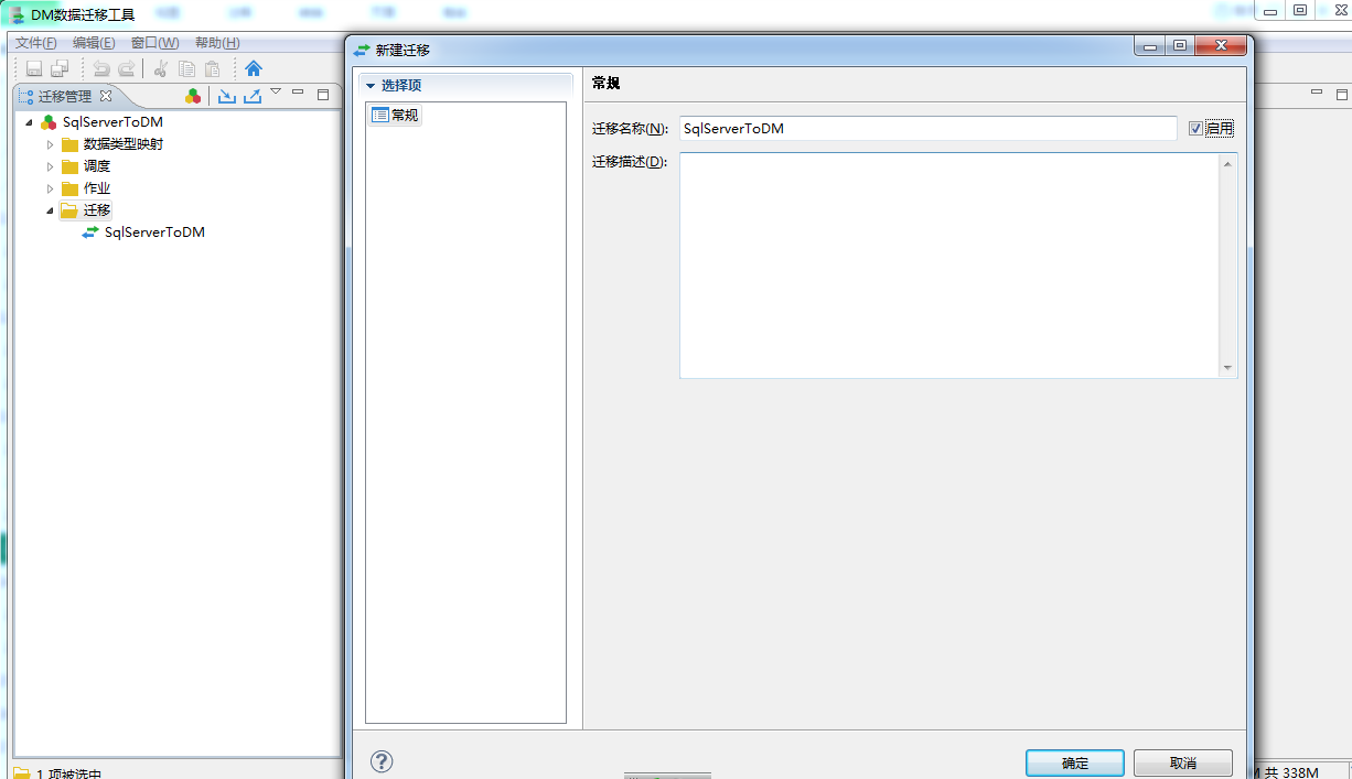 从SQL SERVER迁移数据库到达梦DM8数据库_sqlservser 多库迁移到达梦-CSDN博客