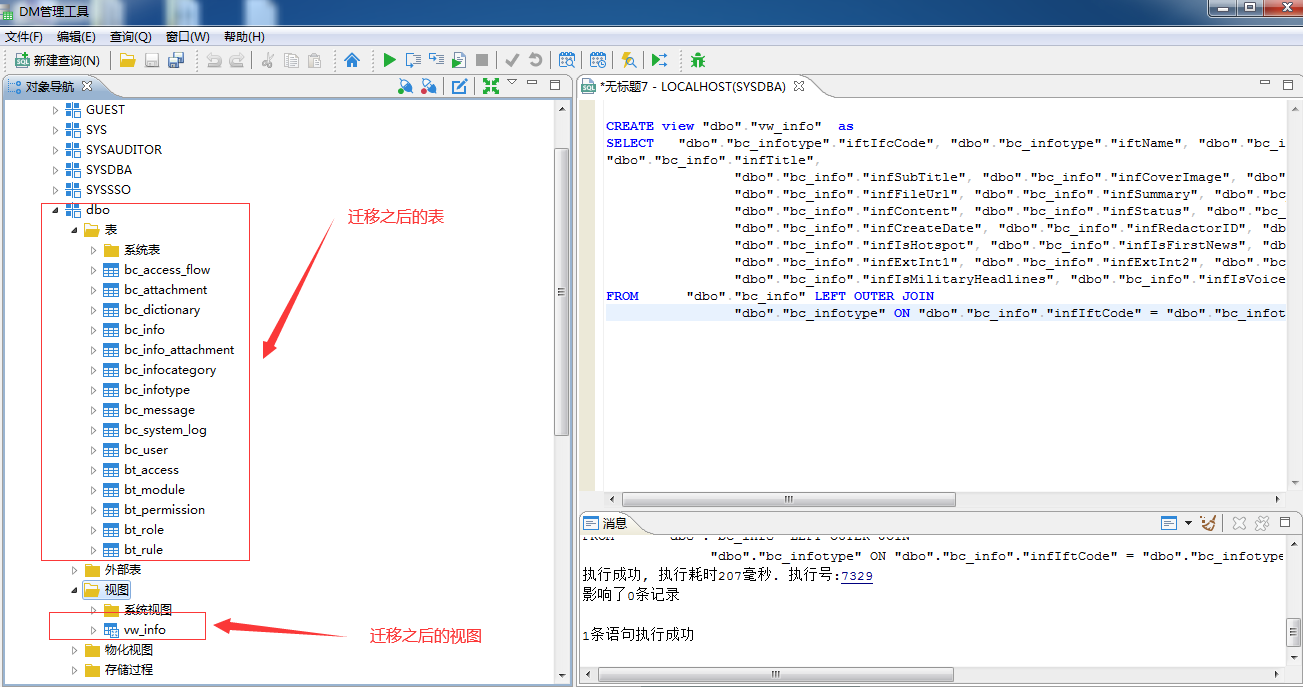 从SQL SERVER迁移数据库到达梦DM8数据库_sql server转达蒙_xwkxwk的博客-CSDN博客