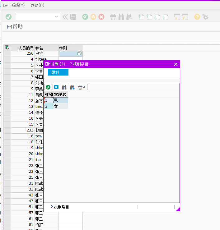 SY-REPID 和 SY-CPROG使用详解及其区别 - 程序员大本营