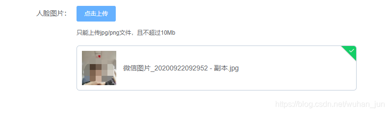 Vue Elementui 上传图片文件 全栈 从前端到后端实战 附有图文vue向后端传图片wuhanjunjun的博客 Csdn博客
