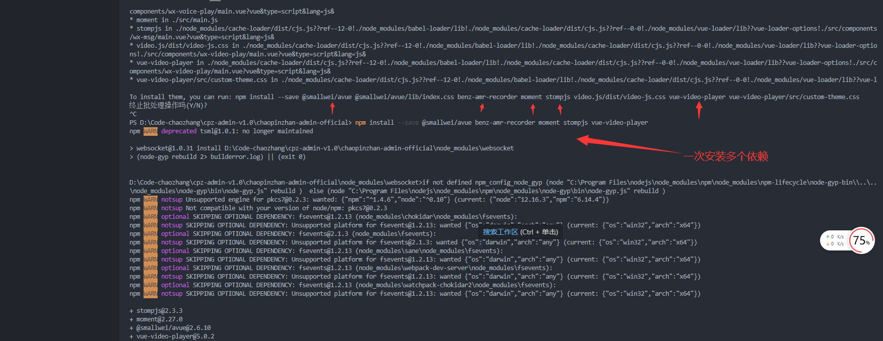 npm如何一次同时安装多个依赖？_npm 同时安装两个依赖怎么输入命令-CSDN博客