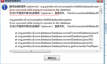 Kettle常见数据库JNDI连接配置_kettle jndi连接sqlserver-CSDN博客