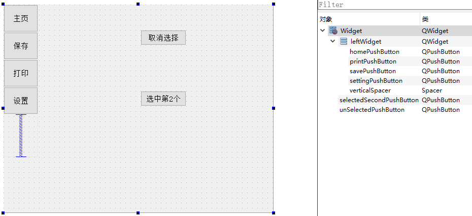 利用QPushButton和QButtonGroup实现导航按钮_qbuttongroup qpushbutton-CSDN博客