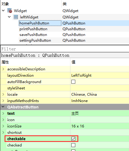 利用QPushButton和QButtonGroup实现导航按钮 - 灰信网（软件开发博客聚合）