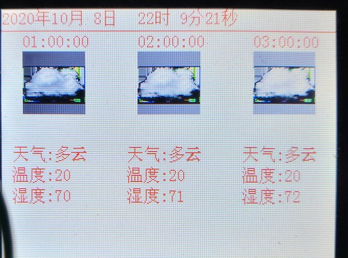 基于STM32+ESP8266+TFTLCD的天气预报显示_esp32 tft桌面天气预报-CSDN博客