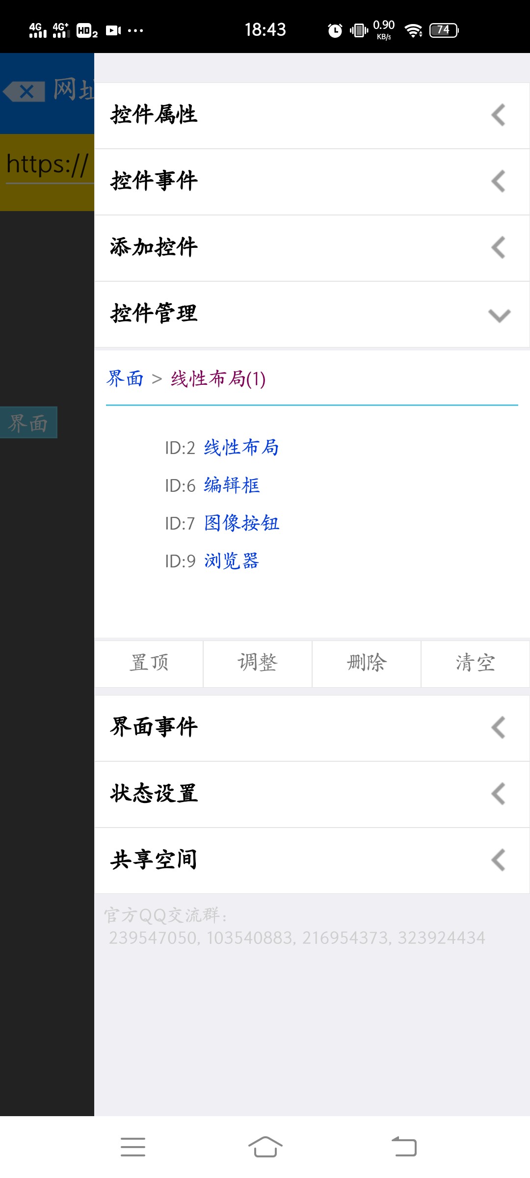 iapp裕v3语言浏览器教程-CSDN博客