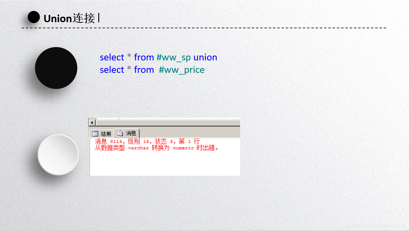 《mssql2008进阶教程》之二“sql多表连接查询”sql Server 2008联系两个表 Csdn博客