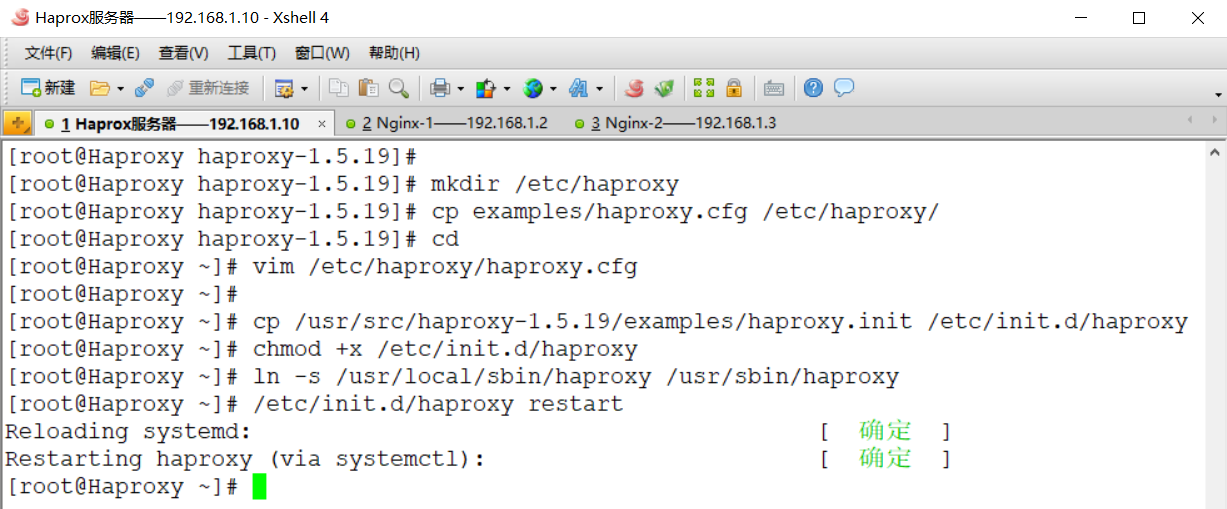 使用 Haproxy + Nginx 实现高可用_愿许浪尽天涯的博客-CSDN博客_haproxy nginx