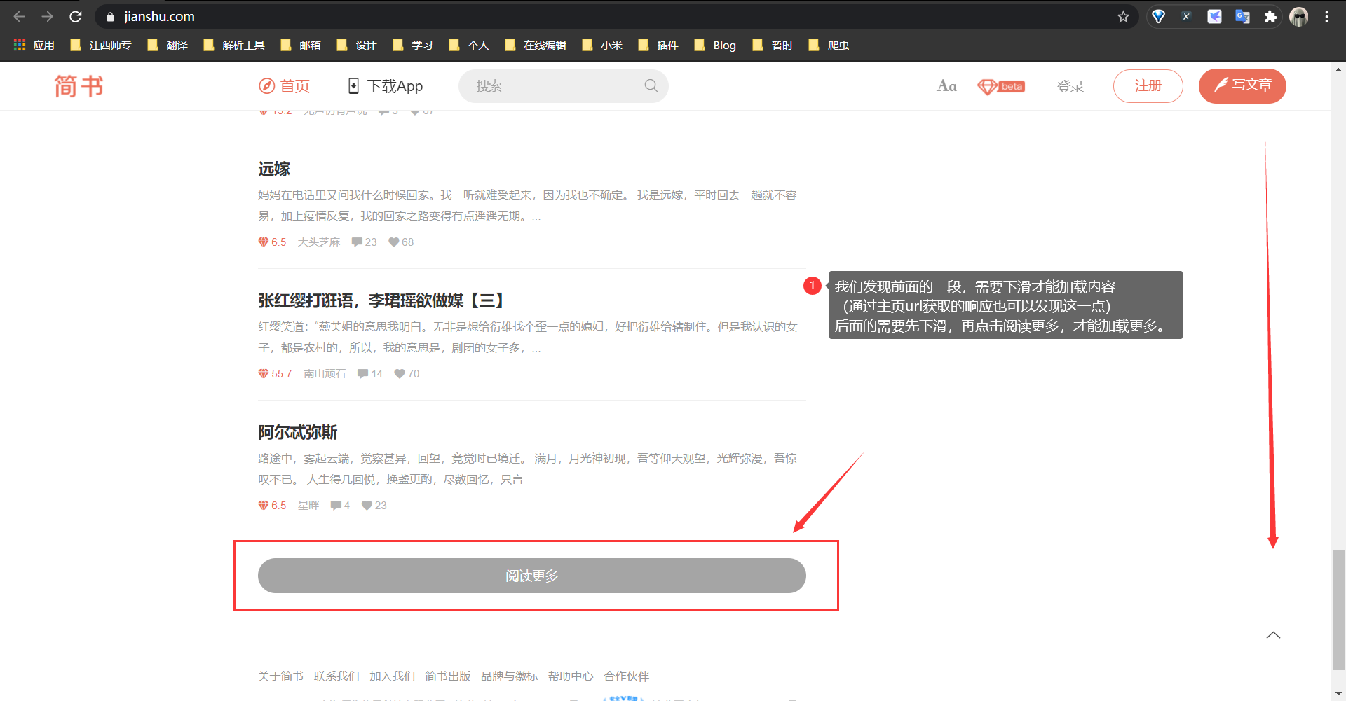 最新Scrapy（CrawlSpider）+Selenium全站数据爬取（简书）_crawlspider selenium-CSDN博客