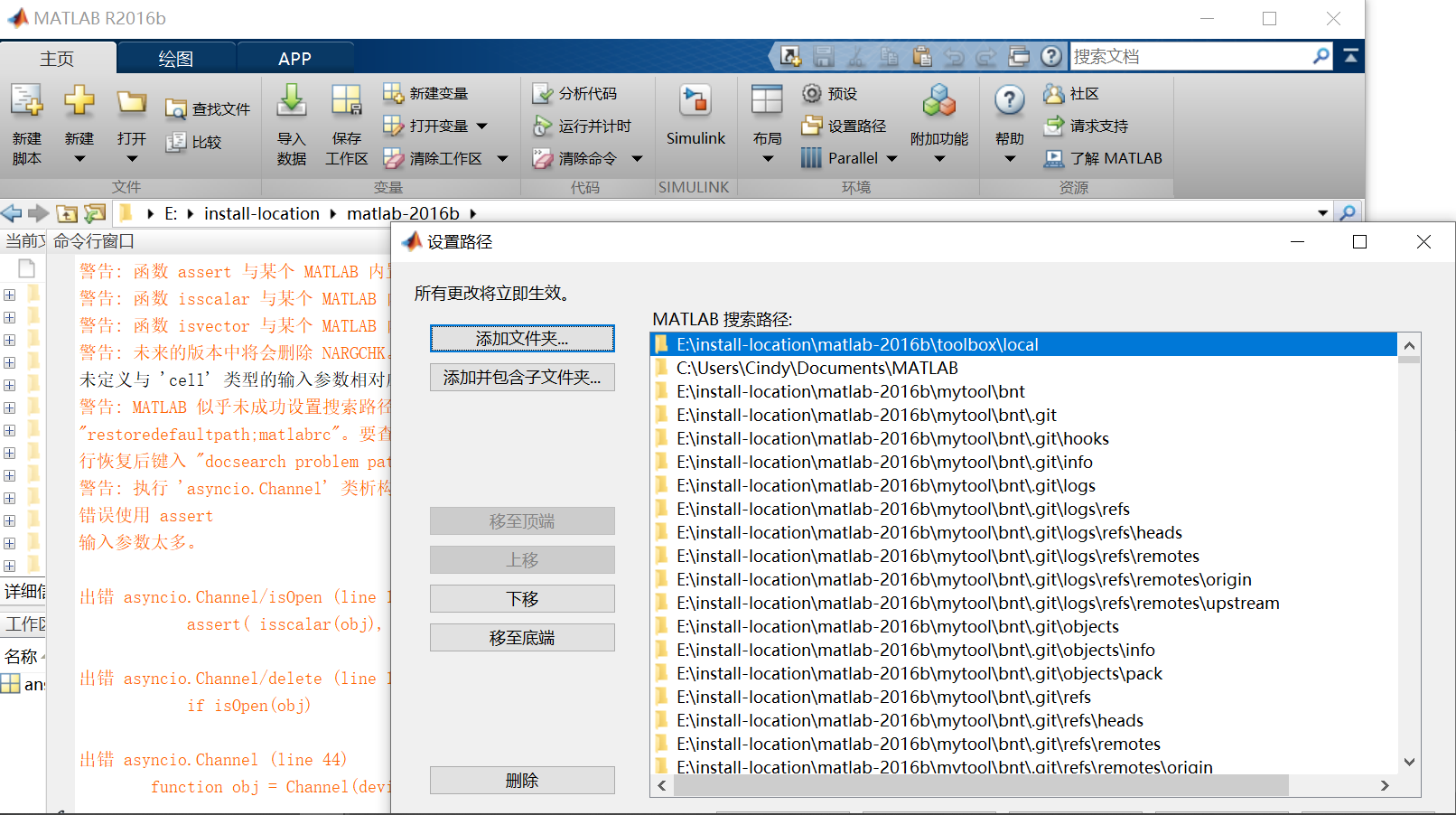 BNT工具箱在Matlab中如何简易添加_bnt工具包 使用方式_舒心远航的博客-CSDN博客