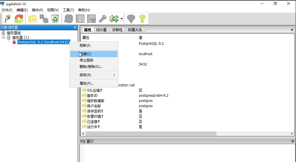 ArcGIS作为客户端来远程连接PostgreSQL数据库SDE（2020.10.9）_arcgis远程创建postsql的sde-CSDN博客