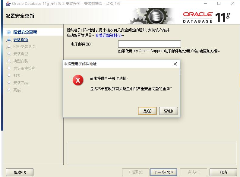 Windows下Oracle安装图解----oracle-win-64-11g 详细安装步骤_windows oracle数据库安装和配置-CSDN博客