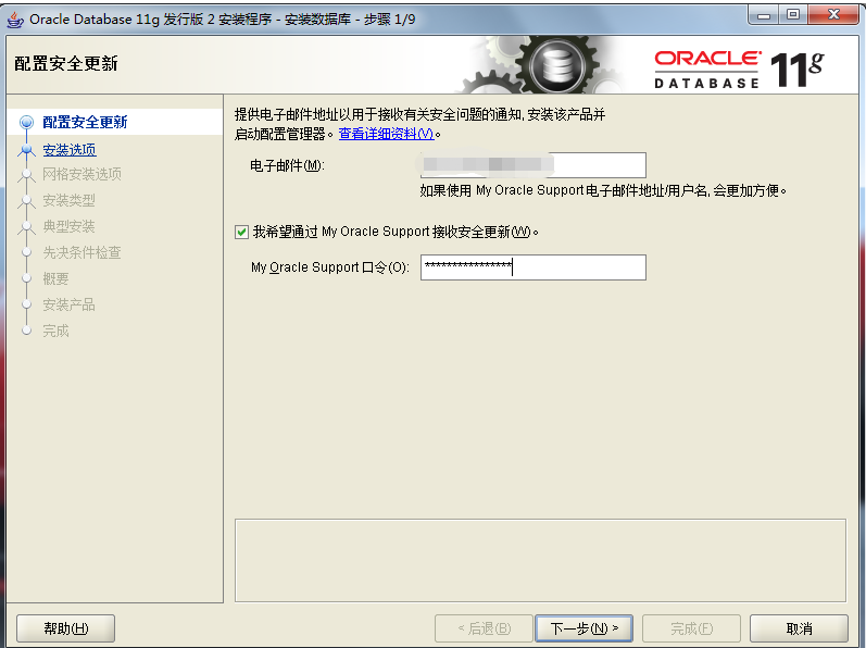 Windows下Oracle安装图解----oracle-win-64-11g 详细安装步骤_windows oracle数据库安装和配置-CSDN博客