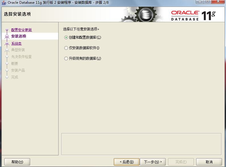 Windows下Oracle安装图解----oracle-win-64-11g 详细安装步骤_windows oracle数据库安装和配置-CSDN博客