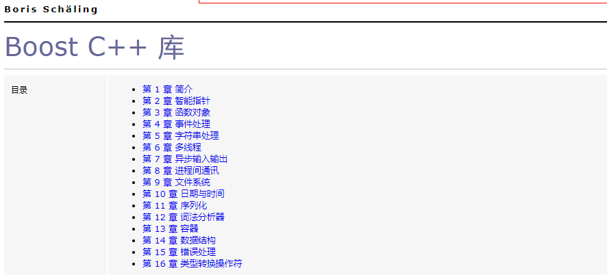 Linux 安装boost | 使用的方法_linux boost-CSDN博客