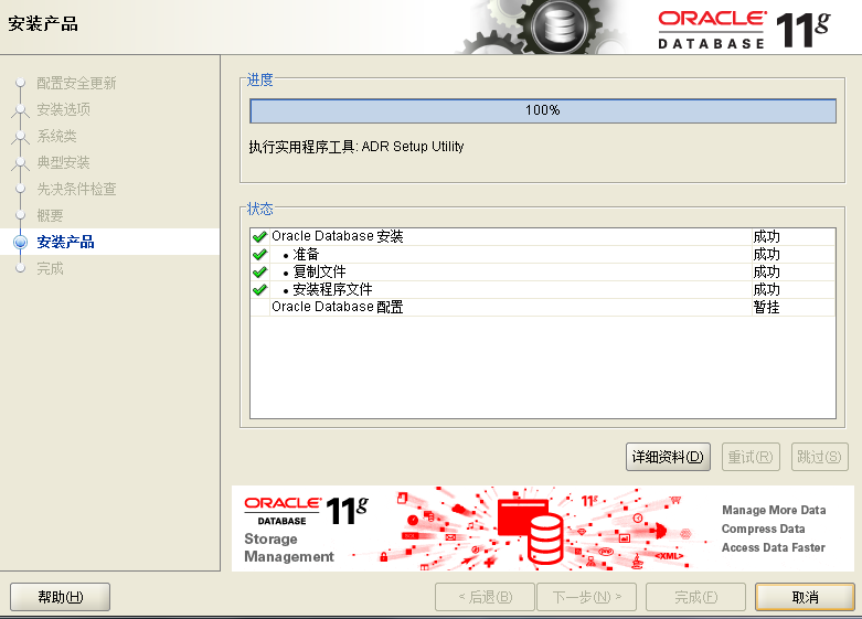 Windows下Oracle安装图解----oracle-win-64-11g 详细安装步骤_windows oracle数据库安装和配置-CSDN博客