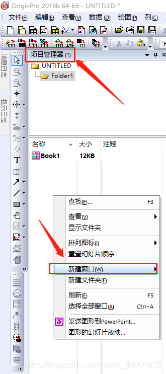 Origin学习笔记——(1)初识origin设置工作表窗口为当前使用窗口origin Csdn博客