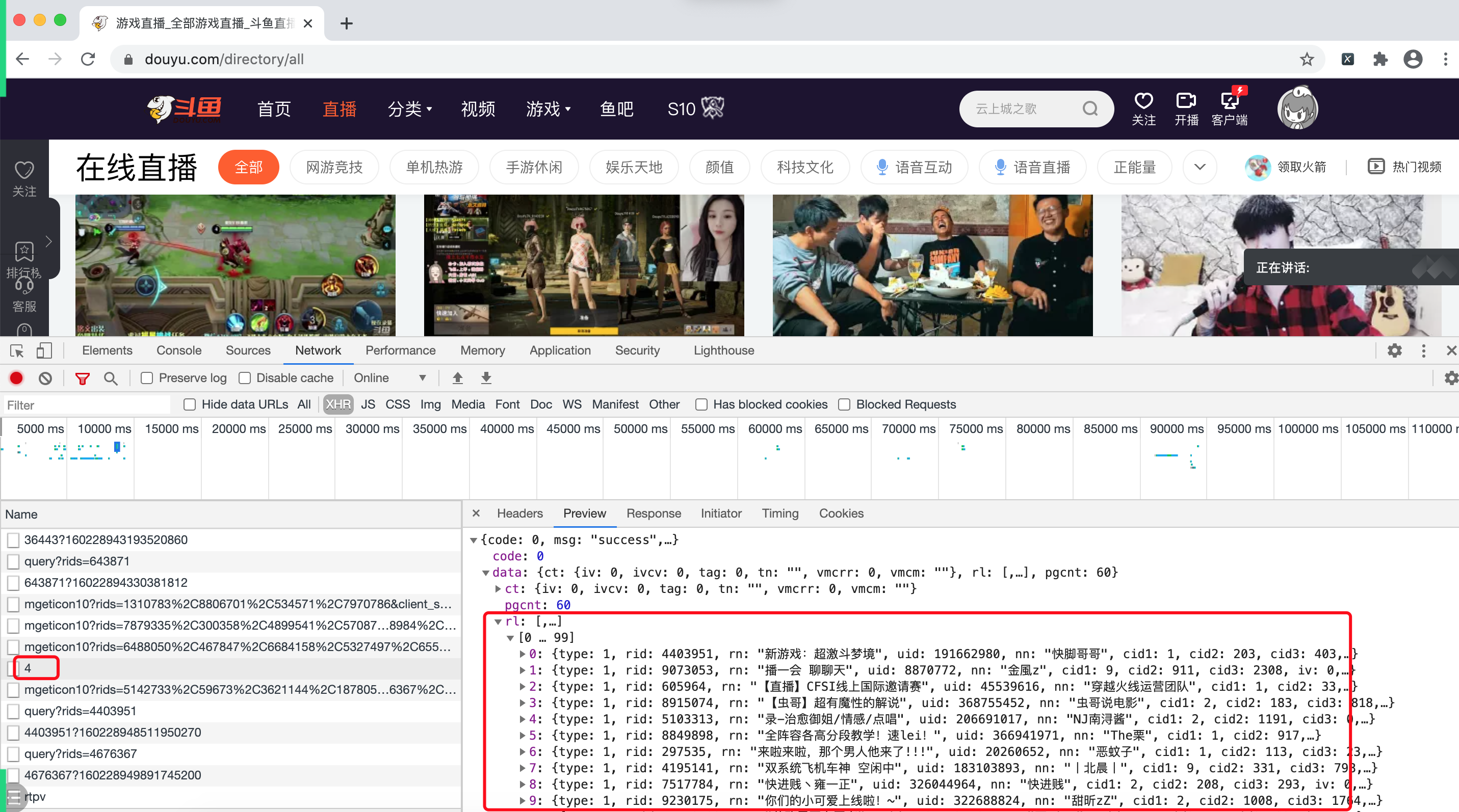 Python爬取斗鱼直播网站信息斗鱼直播地址解析 Csdn博客 