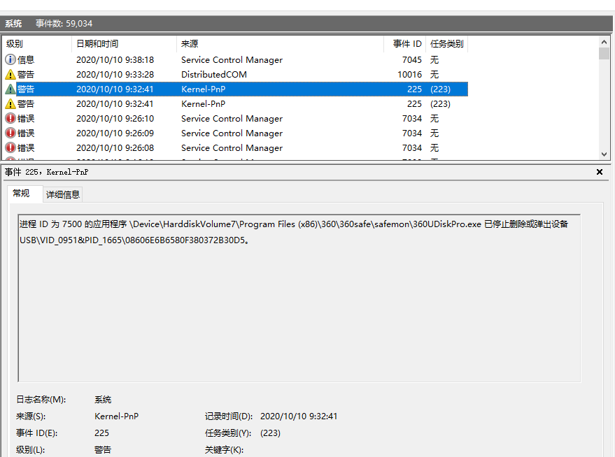 终极解决方式——找到占用U盘的程序_kernel-pnp-CSDN博客