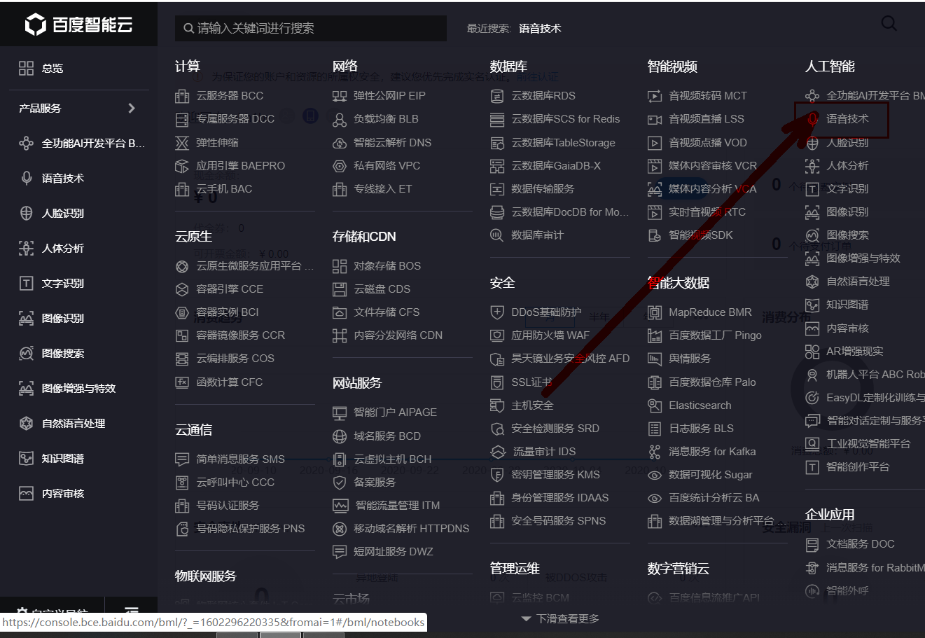 python实现百度语音合成(超详细！！)_百度语音合成python代码-CSDN博客