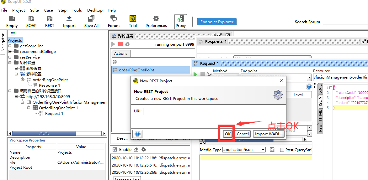 SoapUI模拟服务器接口_soapui作为服务器-CSDN博客