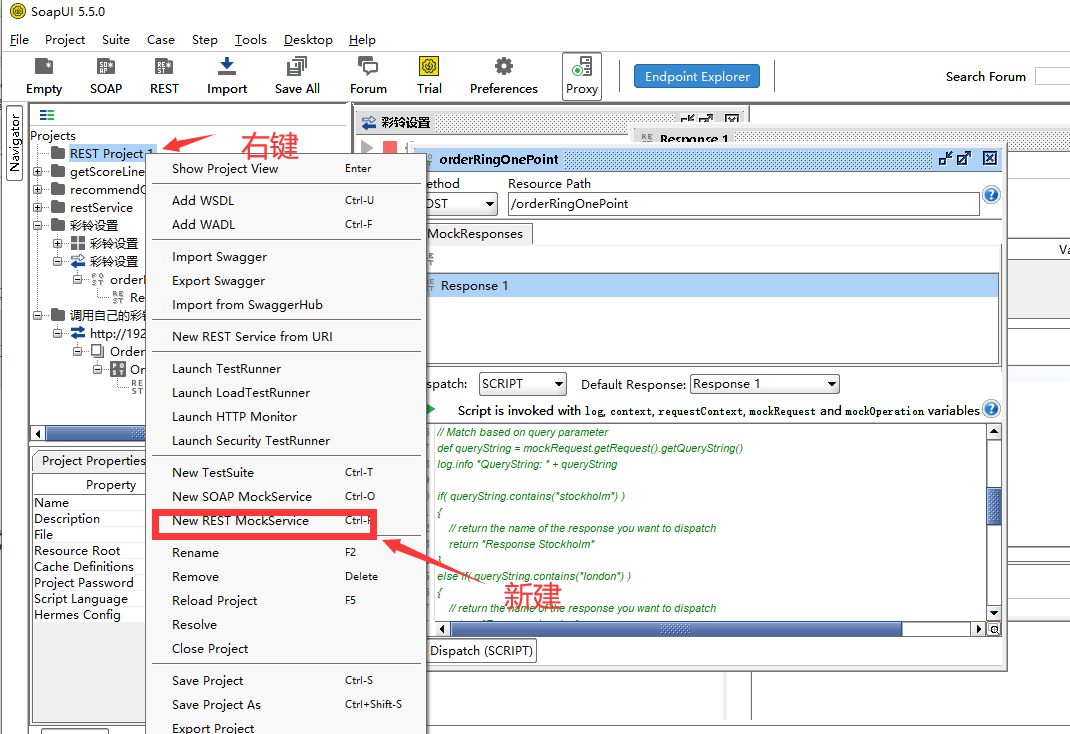 SoapUI模拟服务器接口_soapui作为服务器-CSDN博客