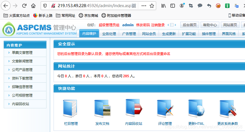 墨者学院cms系统漏洞分析溯源第4题 Csdn博客
