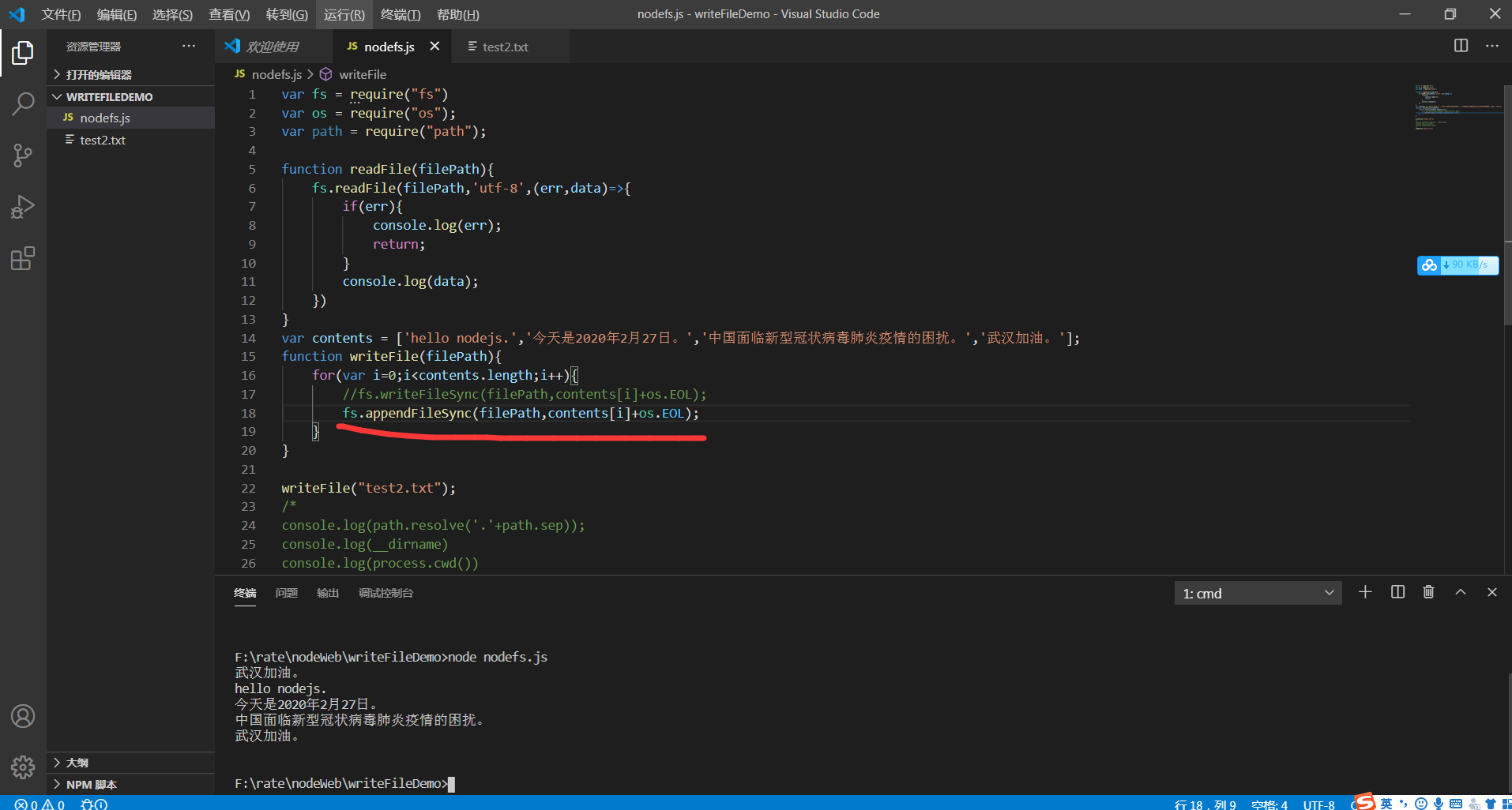 nodejs中追加内容到文件_node的writefilesync为啥会被覆盖-CSDN博客