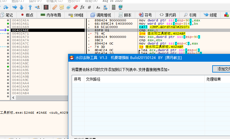 X32dbg-查找MFC窗口过程函数-跟踪直到满足条件-条件断点-查看窗口句柄-CSDN博客