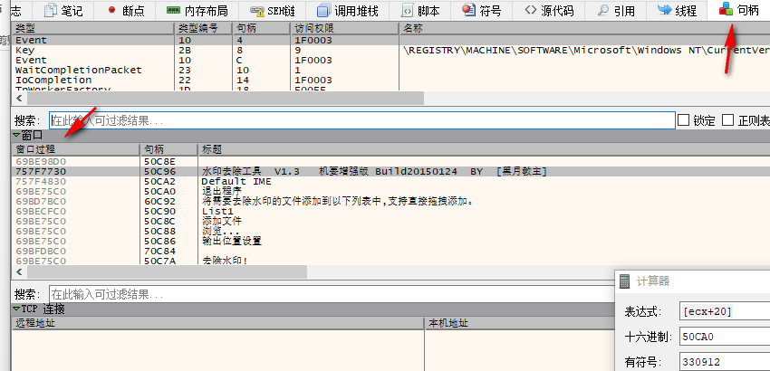 X32dbg-查找MFC窗口过程函数-跟踪直到满足条件-条件断点-查看窗口句柄-CSDN博客