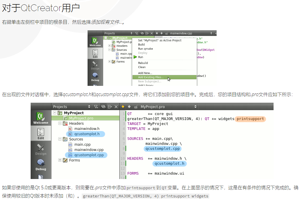 【QCustomPlot】1.0 - QCustomPlot库添加到自己的工程、创建工程_c++项目中引入qcustomplot-CSDN博客