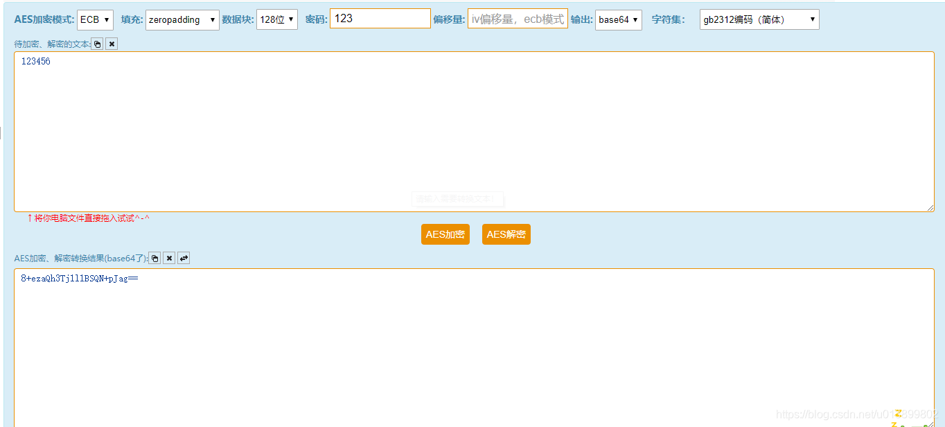 C实现java的aes加密解密算法c 实现 Java Aes加密解密 Csdn博客