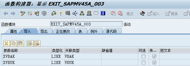 SAP ABAP 基于函数的出口CMOD_abap cmod-CSDN博客